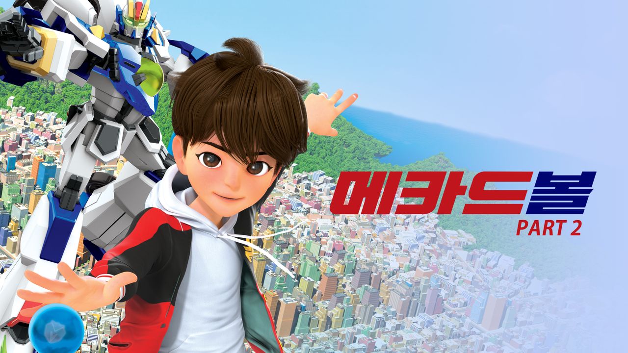 메카드볼 part2 27화 | TVING