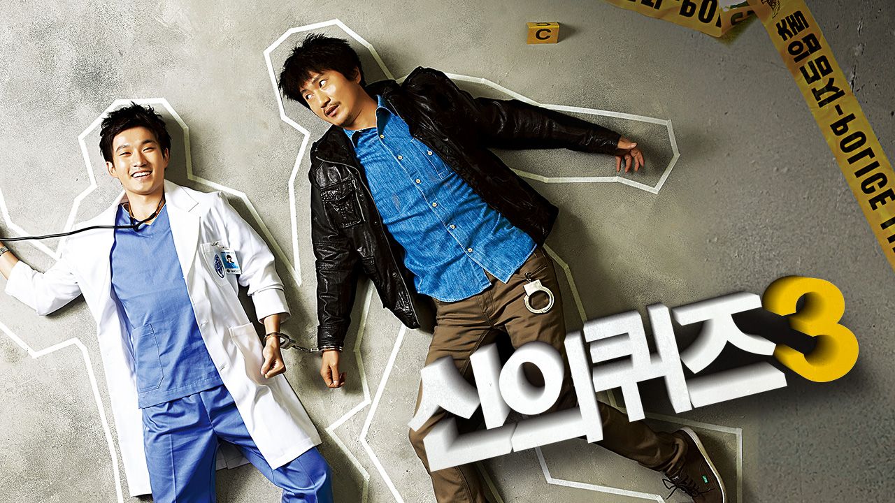 신의 퀴즈 시즌3 1화 | TVING