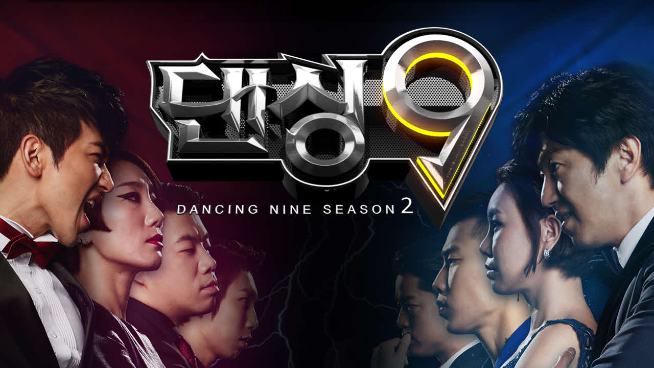 댄싱9 시즌2 1화 | TVING