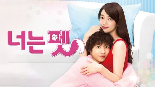 너는 펫 1화 | TVING