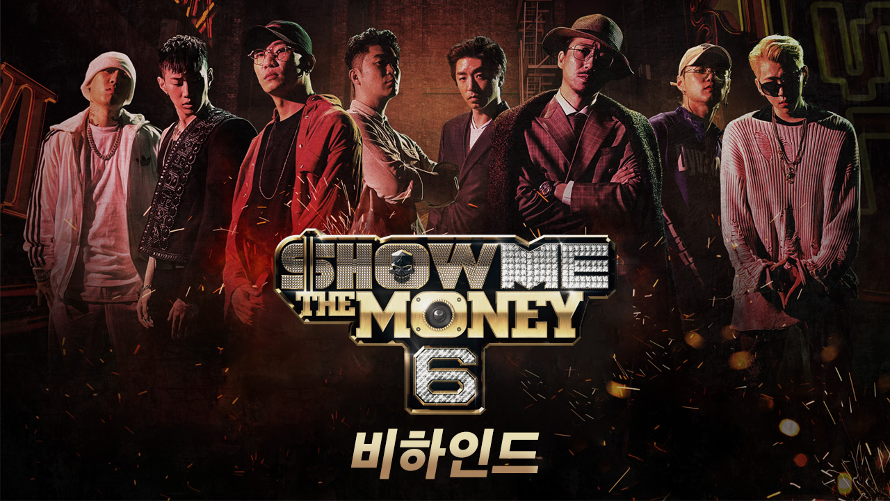 Show Me The Money 6 비하인드 1화 | TVING