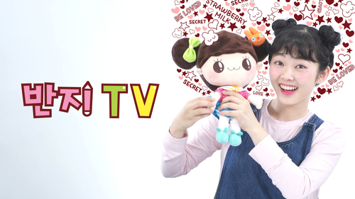 반지TV 1화 | TVING