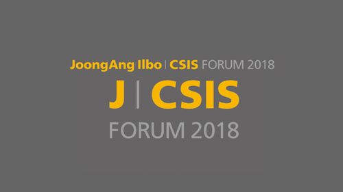 J CSIS FORUM 2018 1화 | TVING