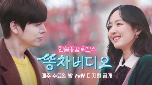 똥차비디오2 1화 | TVING