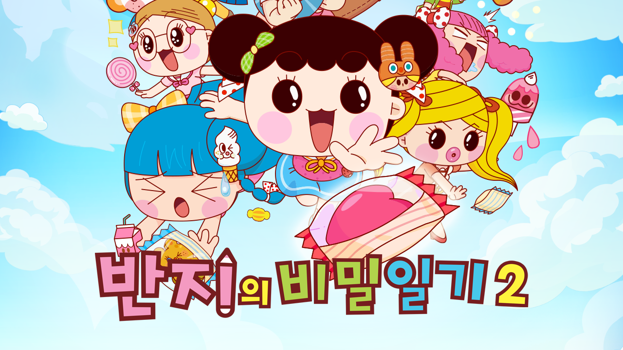 반지의 비밀일기 PART2 1화 | TVING