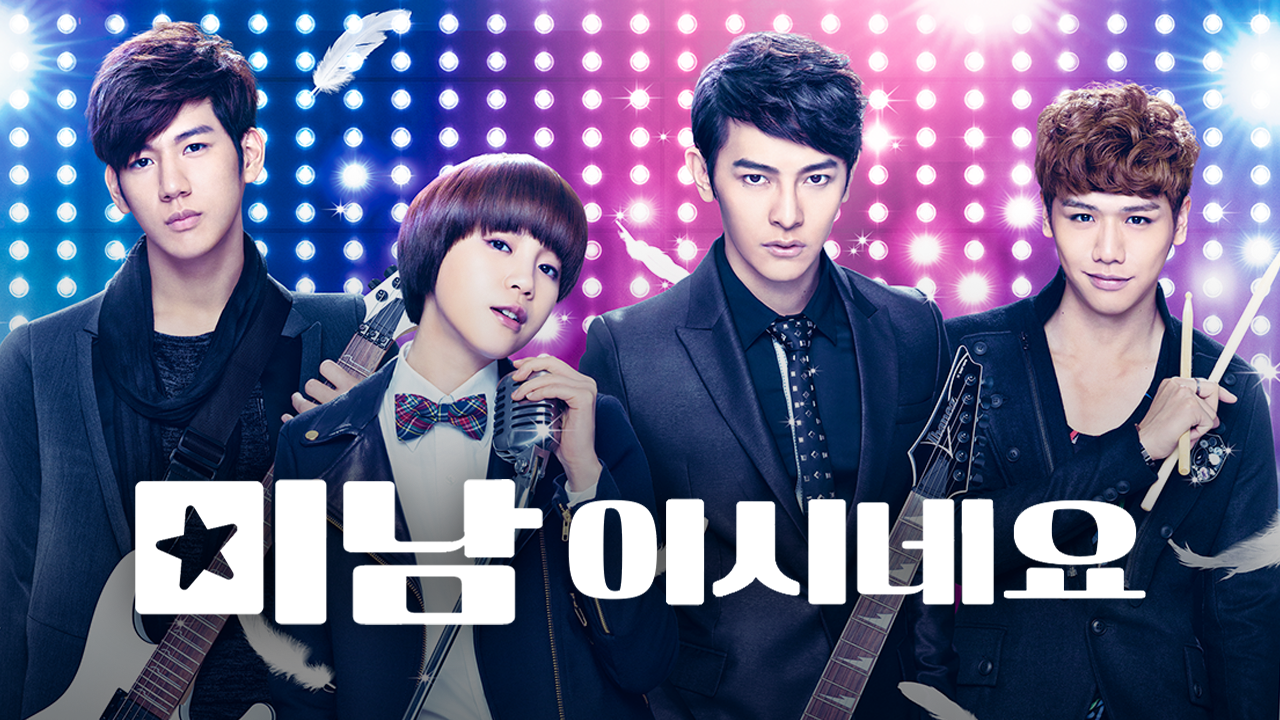 원래시미남 1화 | TVING