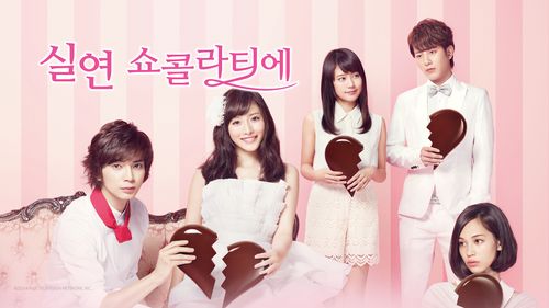 실연 쇼콜라티에 8화 | TVING