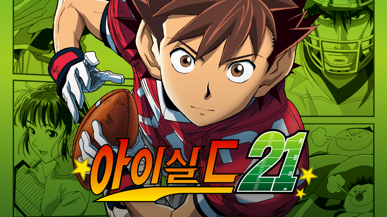 아이실드21 part 1 1화 | TVING