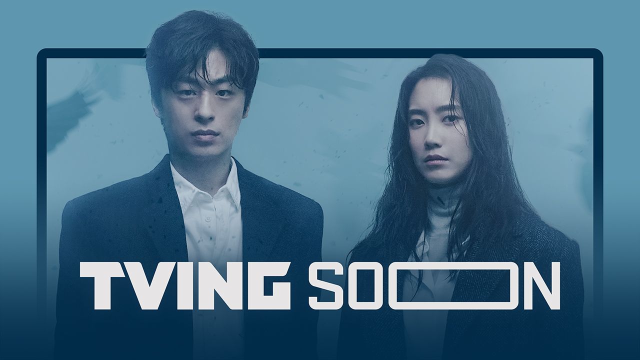 TVING SOON 1화 | TVING