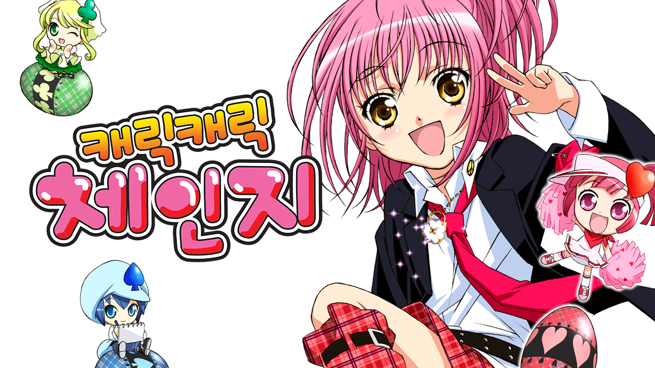 캐릭캐릭체인지 1화 | TVING