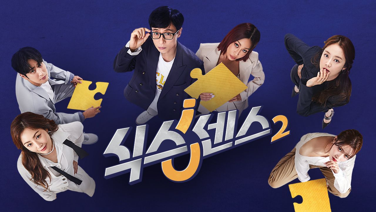 식스센스 대환장 케미모음ZIP 1화 | TVING