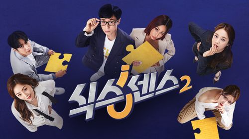 식스센스 대환장 케미모음ZIP 1화 | TVING