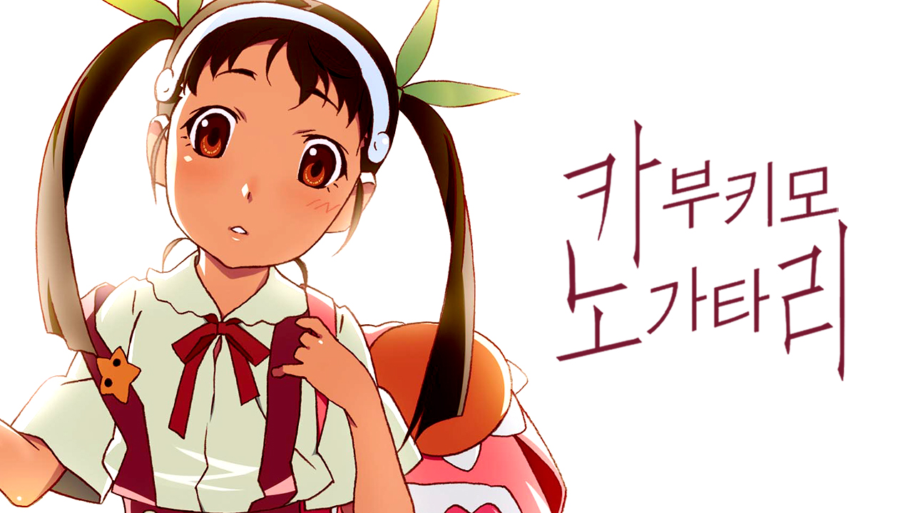 카부키모노가타리 1화 | TVING