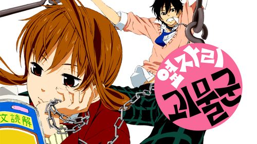 옆자리 괴물군 9화 | TVING