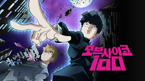 모브사이코100 1화 | TVING