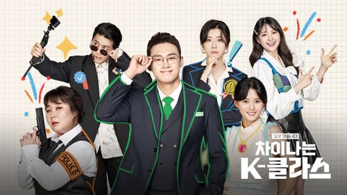 차이나는 K-클라스 1화 | TVING