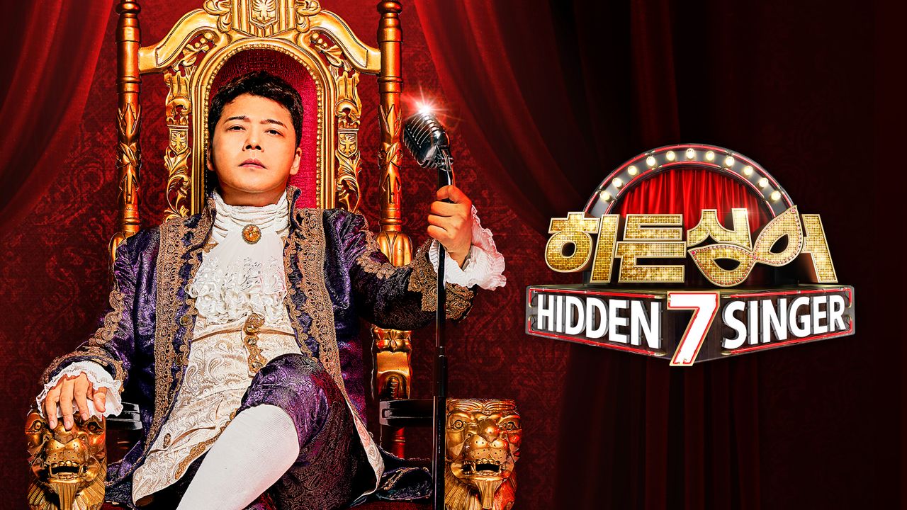 히든싱어7 1화 | TVING