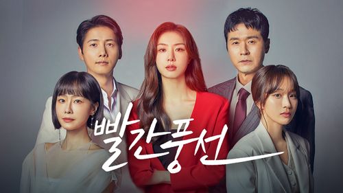 빨간 풍선 20화 | TVING