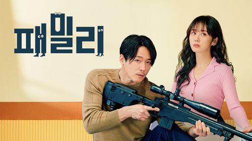 패밀리 1화 | TVING