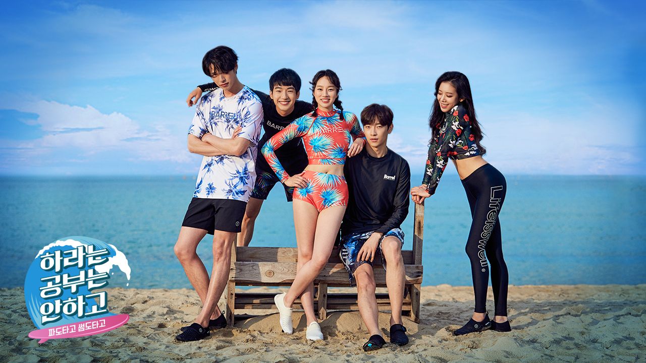 하라는 공부는 안하고 1화 | TVING