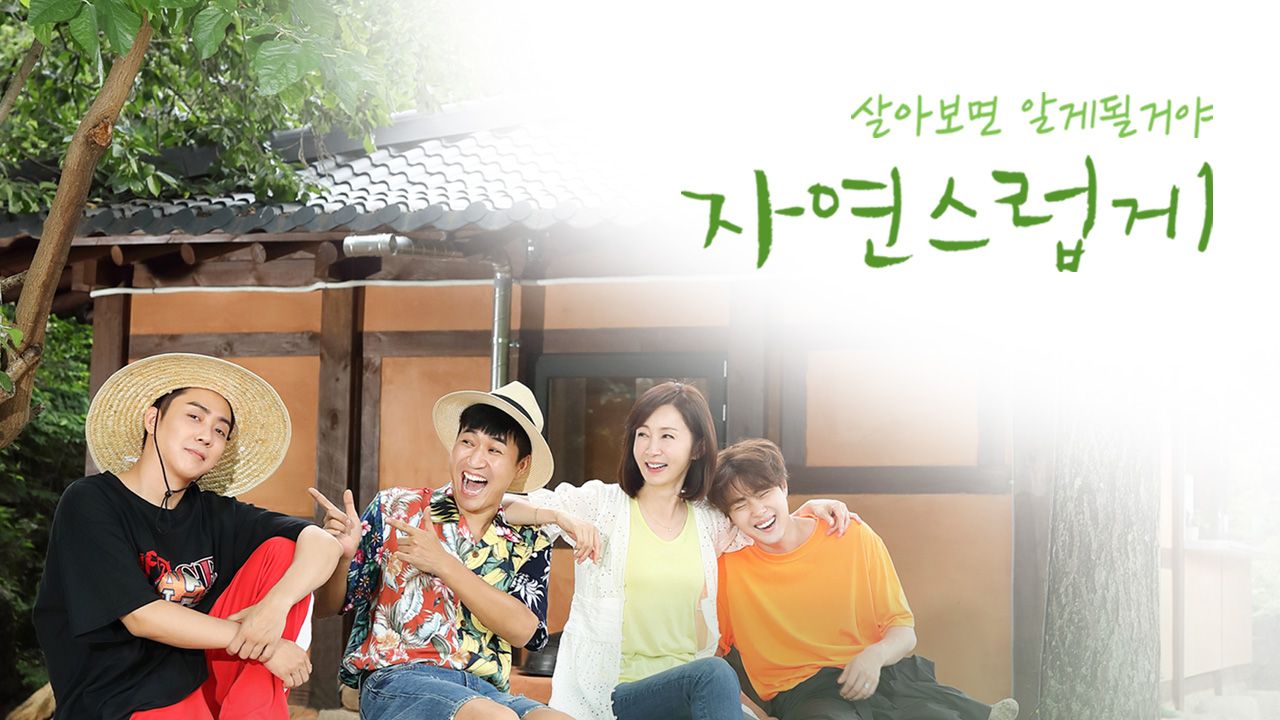 자연스럽게 43화 | TVING