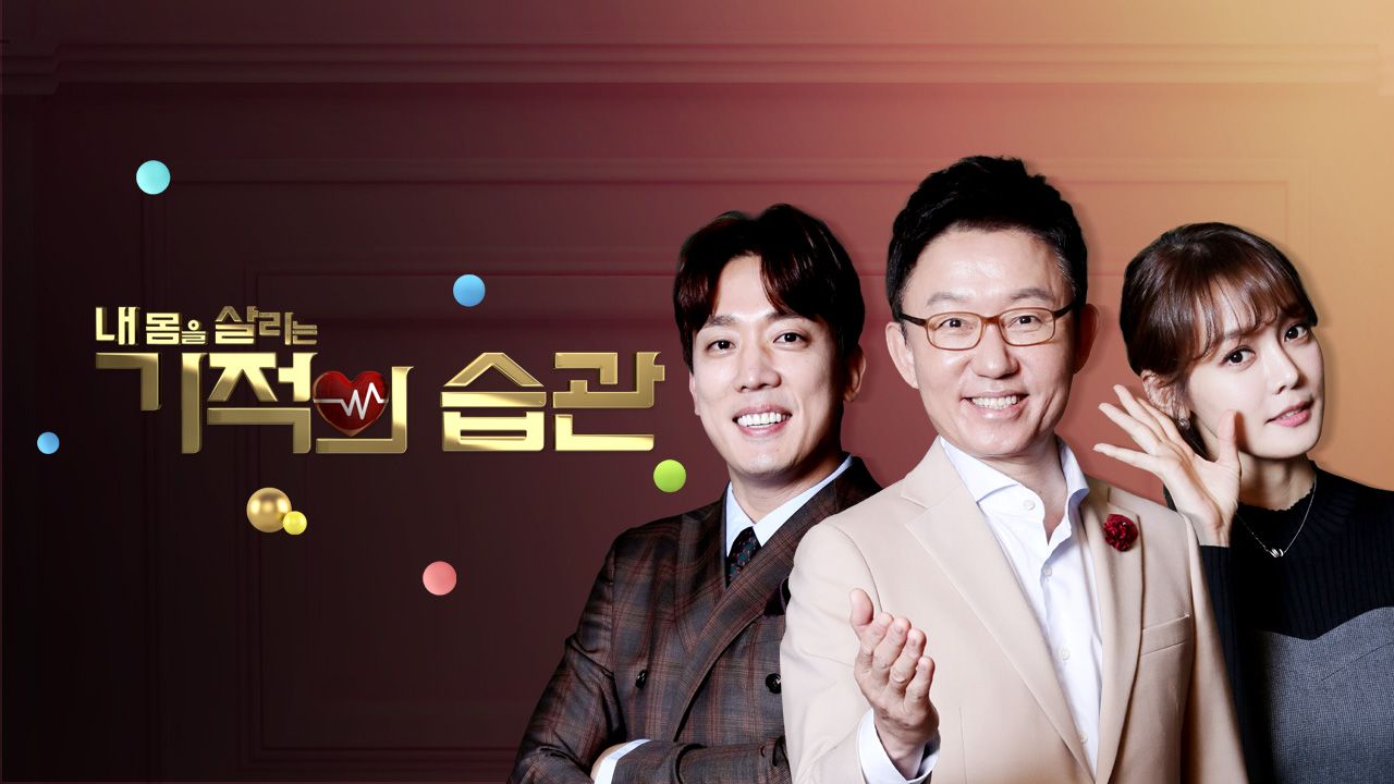 기적의 습관 21화 | TVING