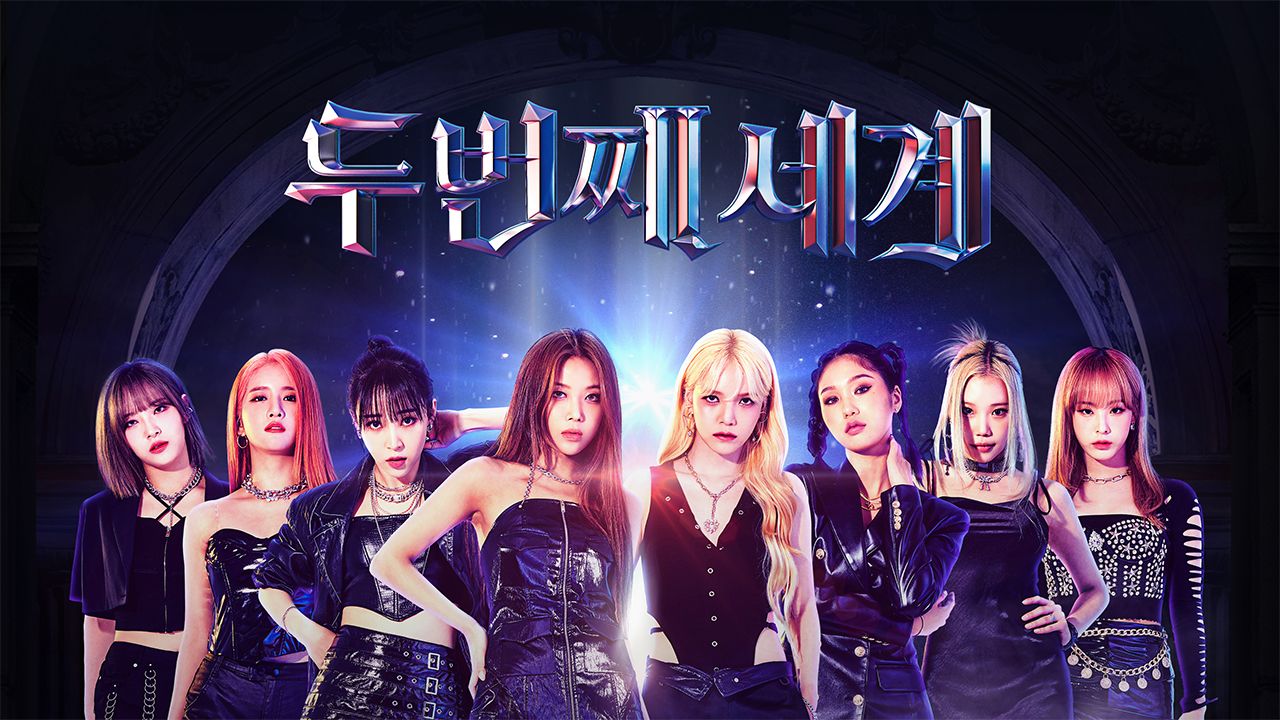 두 번째 세계 1화 | TVING