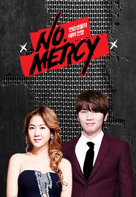 NO.MERCY 1화 | TVING