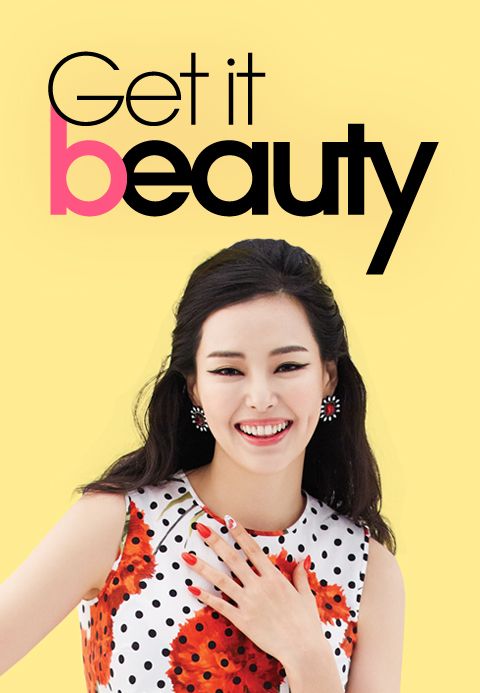 겟잇뷰티 2015 1화 | TVING