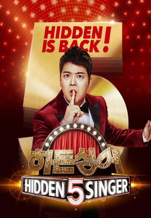 히든싱어 5 1화 | TVING