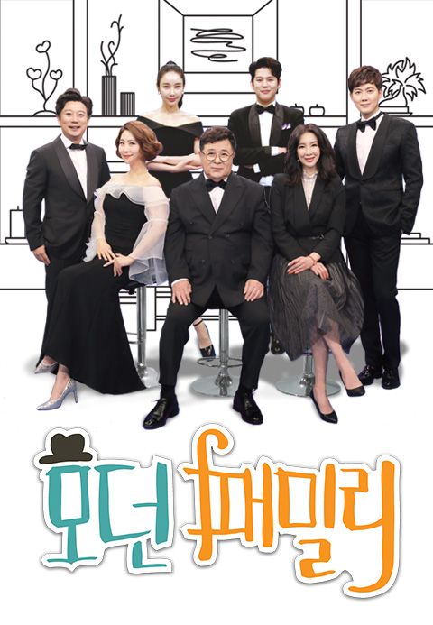 모던패밀리 60화 | TVING