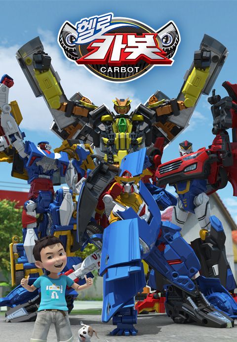 헬로카봇 1화 | TVING