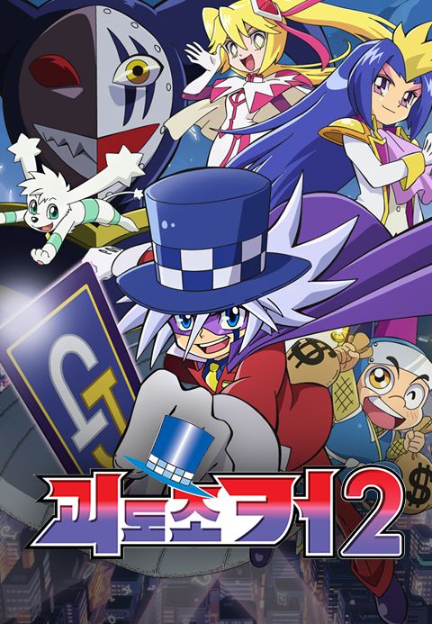 괴도조커 시즌2 14화 | TVING