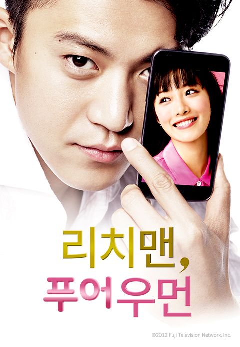 리치맨, 푸어우먼 10화 | TVING