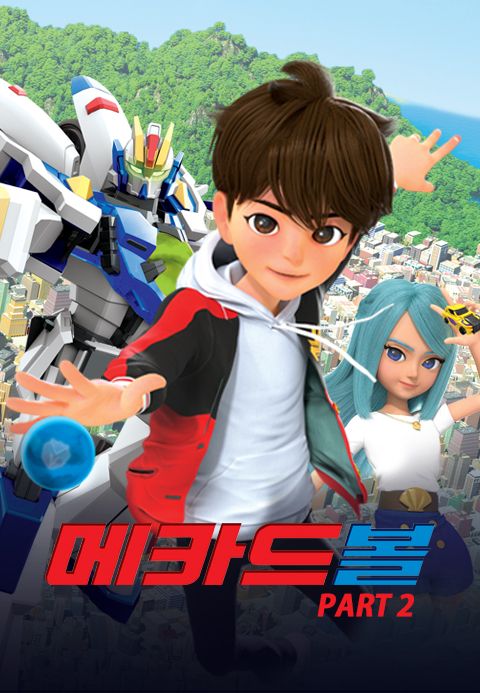 메카드볼 part2 27화 | TVING