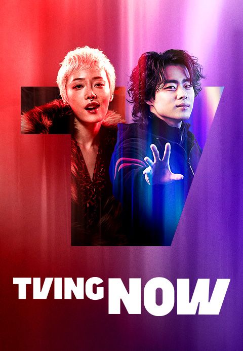 TVING NOW 1화 | TVING