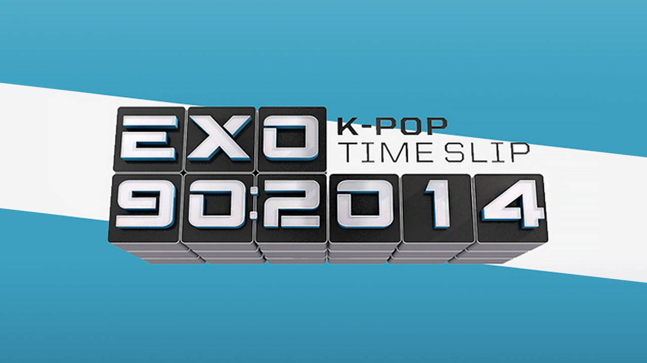 EXO 90:2014 3화 | TVING