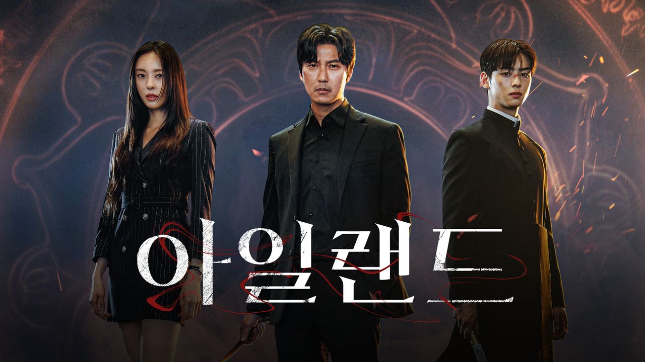 아일랜드 6화 | TVING